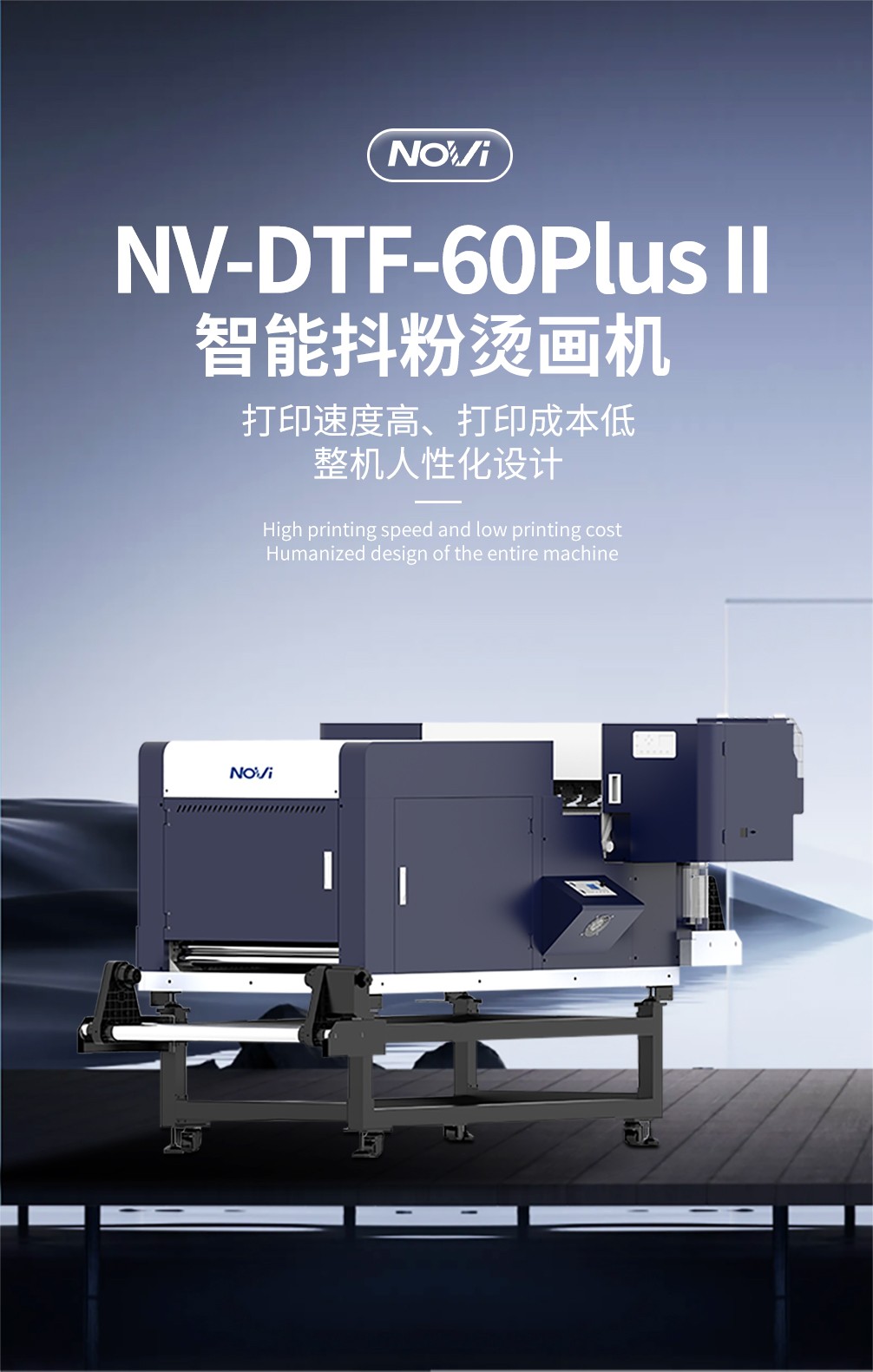 抖粉机生产厂家_加工公司_供应商_价格哪家好_佛山诺为喷印设备有限公司