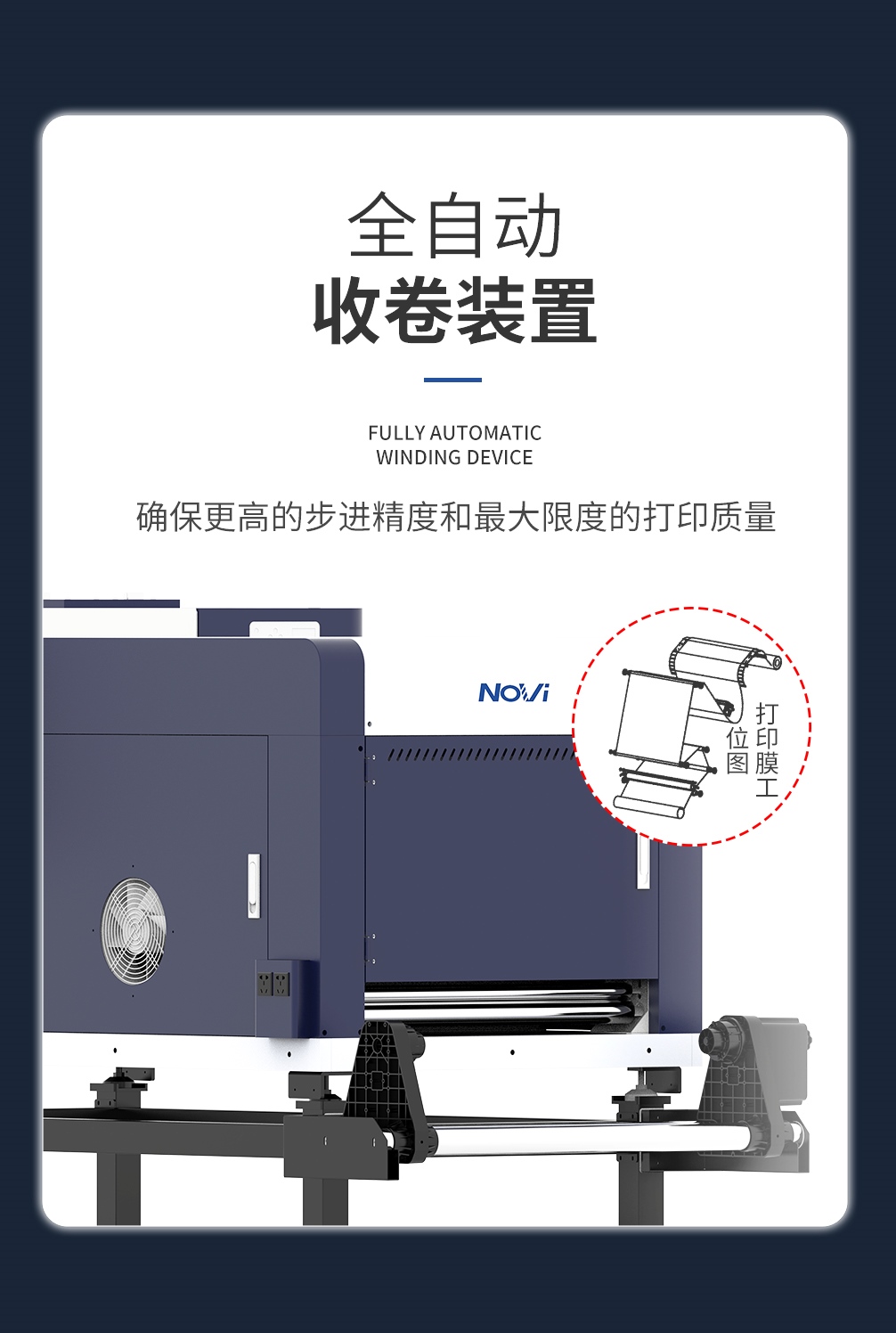NV-DTF-40 抖粉机-设备中心-佛山诺为喷印设备有限公司