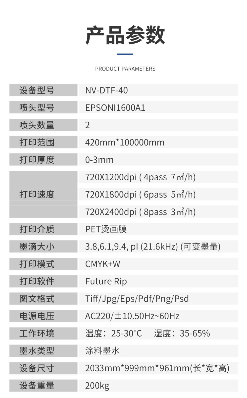 NV-DTF-40 抖粉机-设备中心-佛山诺为喷印设备有限公司